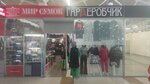Гардеробчик (Timofeya Nevezhina Street No:3с10), giyim mağazası  Kurgan'dan
