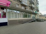 Сбербанк (Tolbukhina Avenue No:28/29), ödeme terminali  Yaroslavl'dan