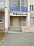 РгоДвижение (Universiteteskaya Naberezhnaya Street No:48), nöropsikolog  Çeliabinsk'ten