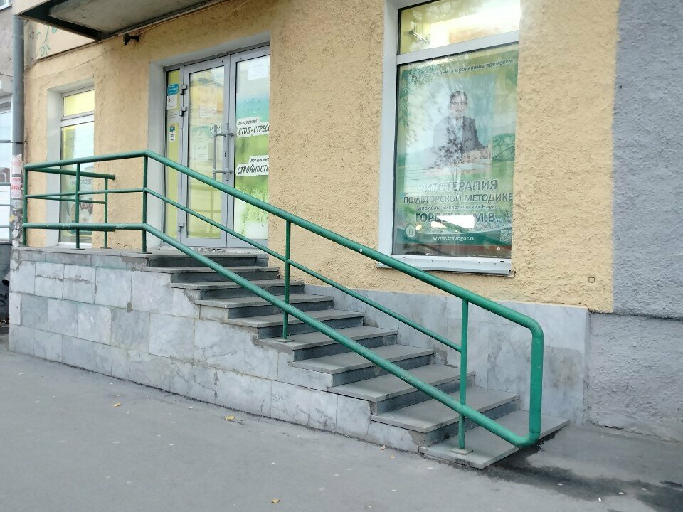 Besin takviyesi, aktariye Gordeev Phytocenter, Yekaterinburg, foto