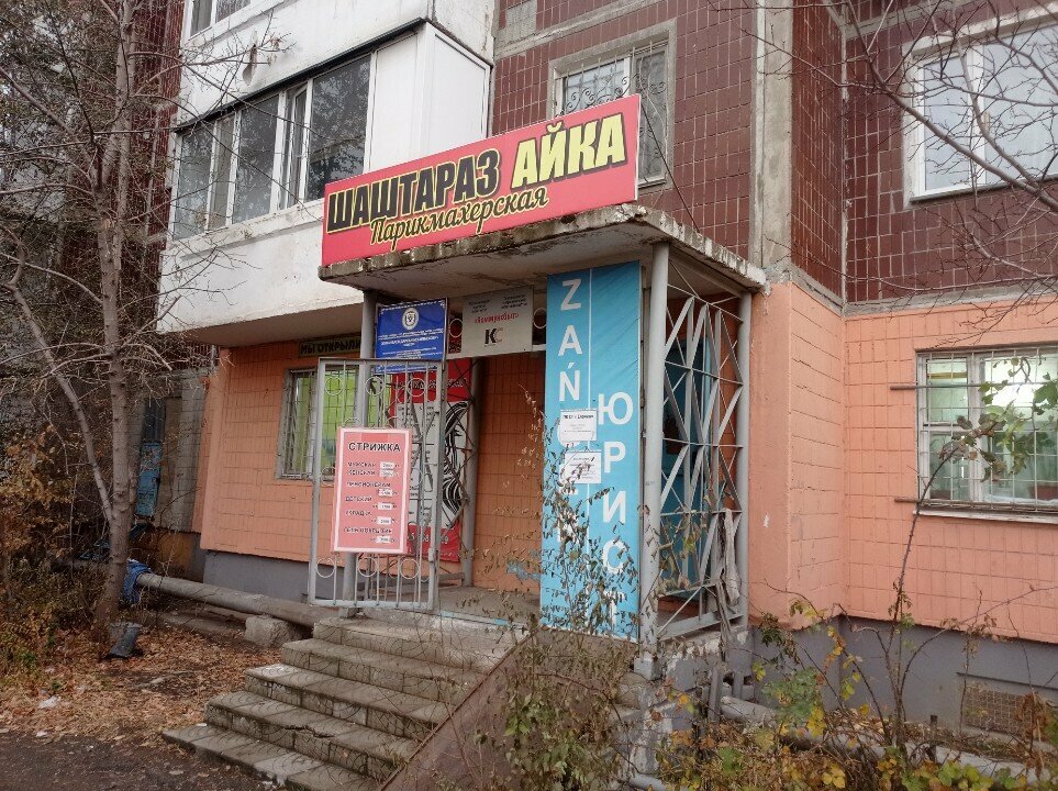 Konut servisleri kuruluşları Kommunsbyt, Karağandı, foto