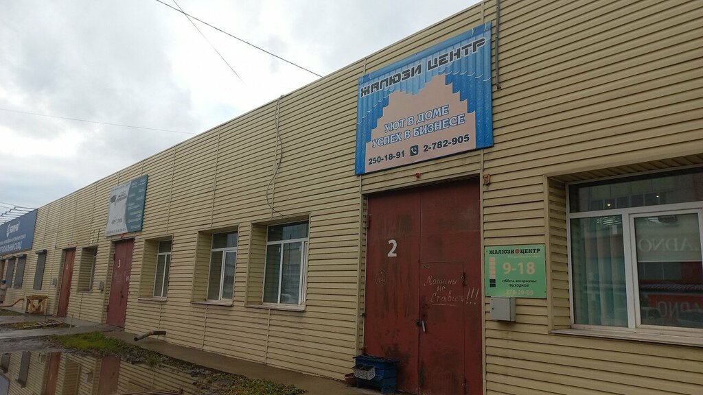 Sanayi kuruluşu Жалюзи центр, Krasnoyarsk, foto