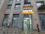Januya (Jumeken Nájimedenov kóshesi No:29), giyim mağazası  Astana'dan