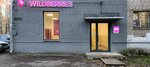 Wildberries (Zdorovya Street No:2), teslimat noktası  Yaroslavl'dan
