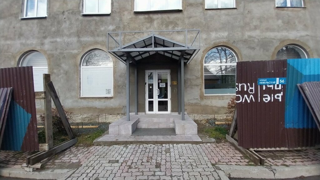 i̇ş güvenliği Sakhalin Expert Center, Sakhalinsk, foto