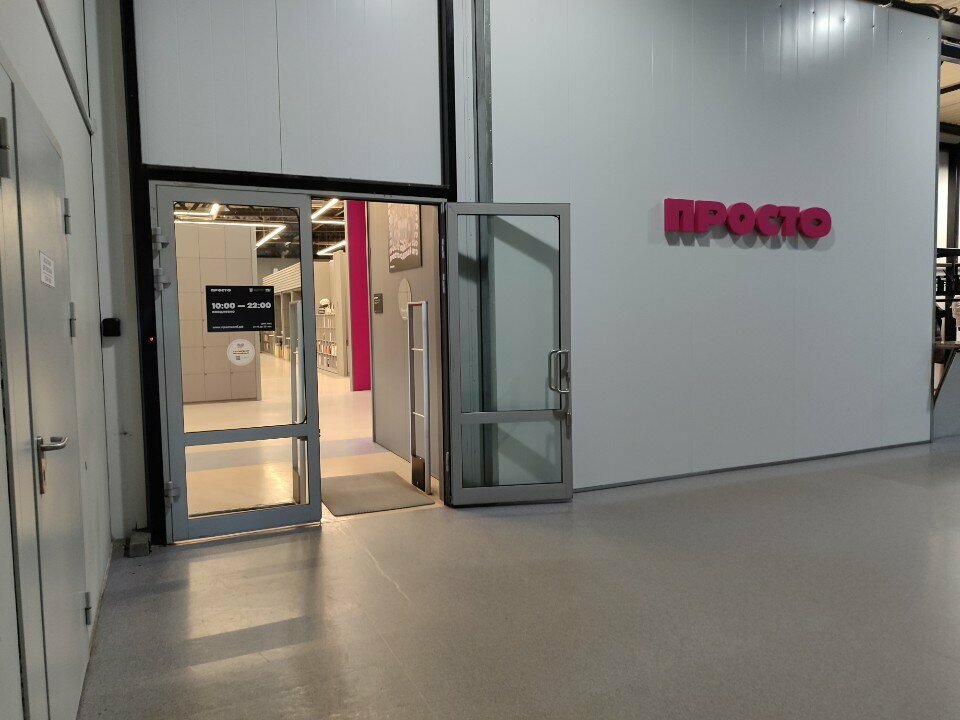 Hayırsever konteyner Спасибо!, Saint‑Petersburg, foto