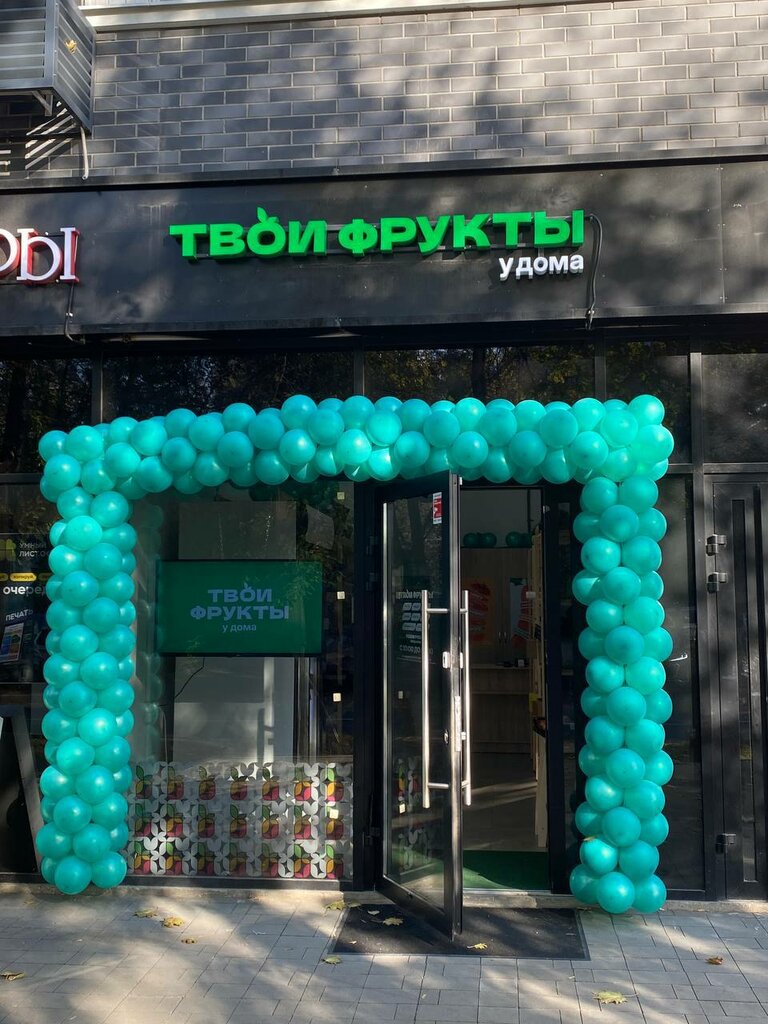 Manavlar Твои фрукты, Moskova, foto