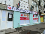 Portal to Japan (Klenovaya ulitsa No:7), suşi restoranı  Saratov'dan