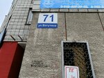 РусГеоЦентр (Vatutina Street No:71, Novosibirsk), jeodezik ekipman firmaları  Novosibirsk'ten