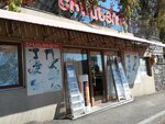 Sonya Fashion (Proshyan Street No:45), terziler  Erivan'dan