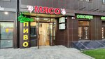 Магазин мяса, колбас (ulitsa imeni Geroya Rostovskogo No:8к5), kasap, şarküteri  Krasnodar'dan