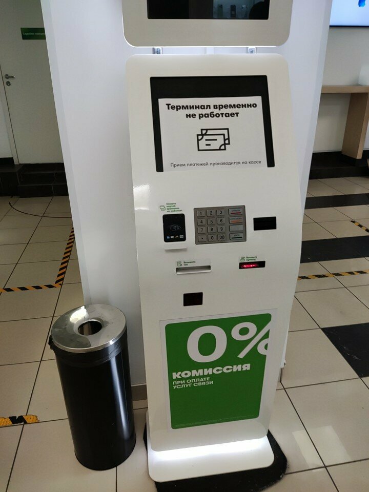 Ödeme terminali Мегафон, Saint‑Petersburg, foto