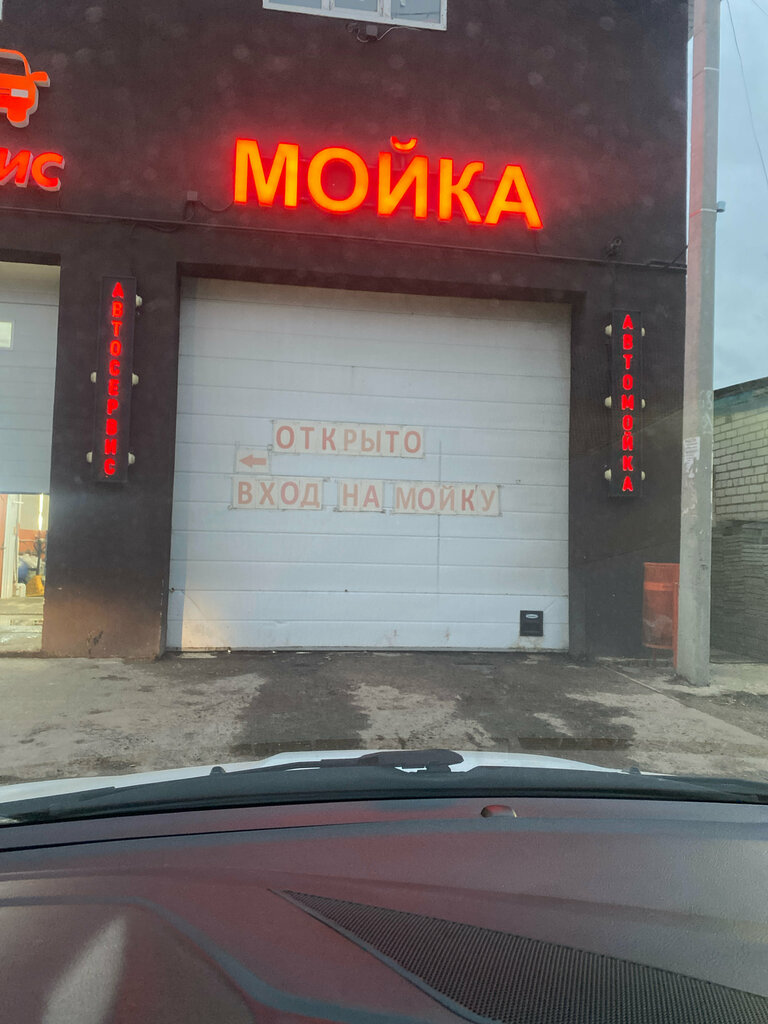 Otomobil servisi Автосервис у Палыча, Nijni Novgorod, foto