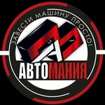 AutoMania (Zernovaya Street No:15Г), i̇kinci el araç satışı  Kaluga'dan