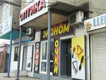 Оптика (Naberezhnaya ulitsa No:43/4А), optik  Kizlyar'dan