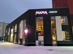 Mama (ulitsa Akademika Parina No:41), restoran  Yekaterinburg'dan