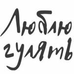 Люблю Гулять (Sanatornaya Street No:26, Vtorchermet Urban Housing District), dış giyim mağazası  Yekaterinburg'dan