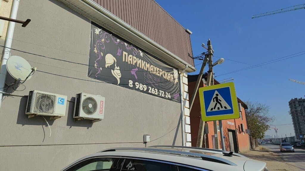 Kuaförler Парикмахерская, Krasnodar, foto