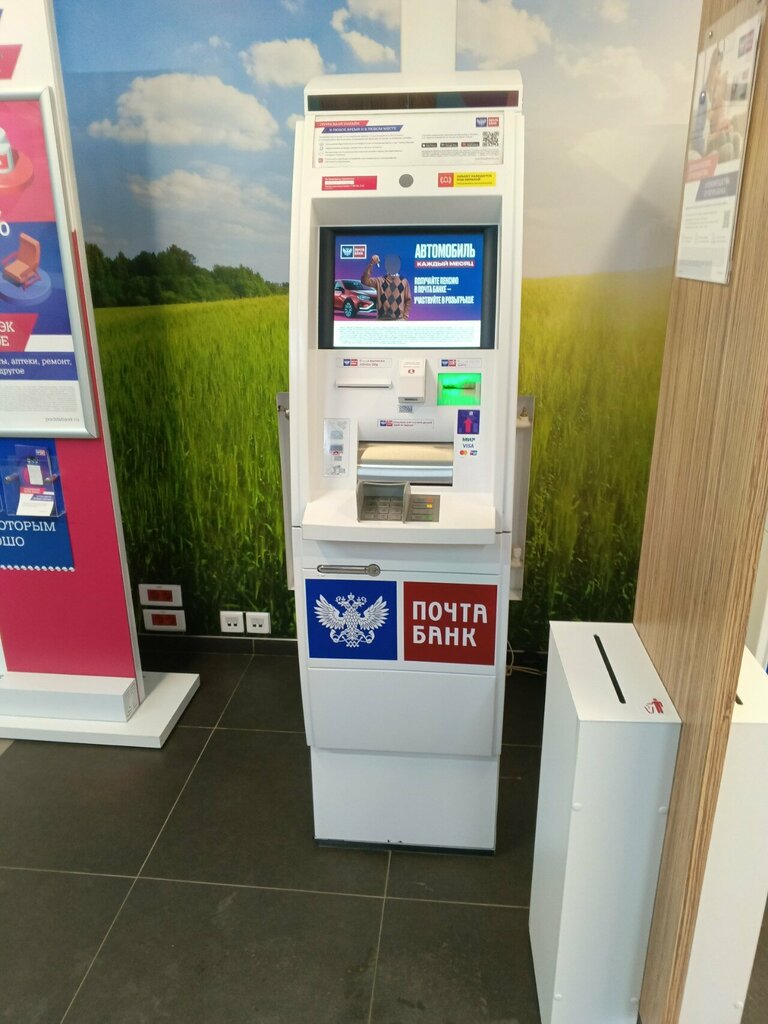 ATM'ler Почта банк, Ulyanovsk, foto
