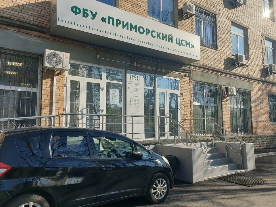 Standardizasyon firmaları State Regional Centre of Standartization, Metrology and Testing, Vladivostok, foto