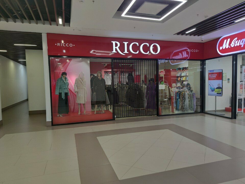 Züccaciye mağazaları Ricco, Kovrov, foto