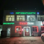 Автозапчасти (ulitsa Lenina No:313, selo Novaya Usman), otomobil yedek parçaları  Voronejskaya oblastından