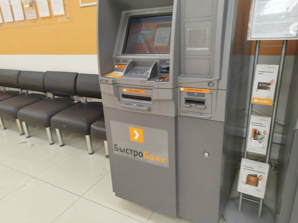 ATM'ler Быстробанк, Izhevsk, foto