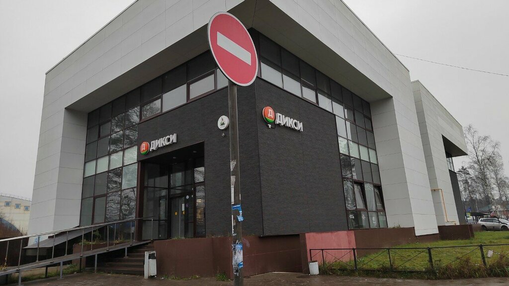 Süpermarket Dixy, Vsevolgsk, foto