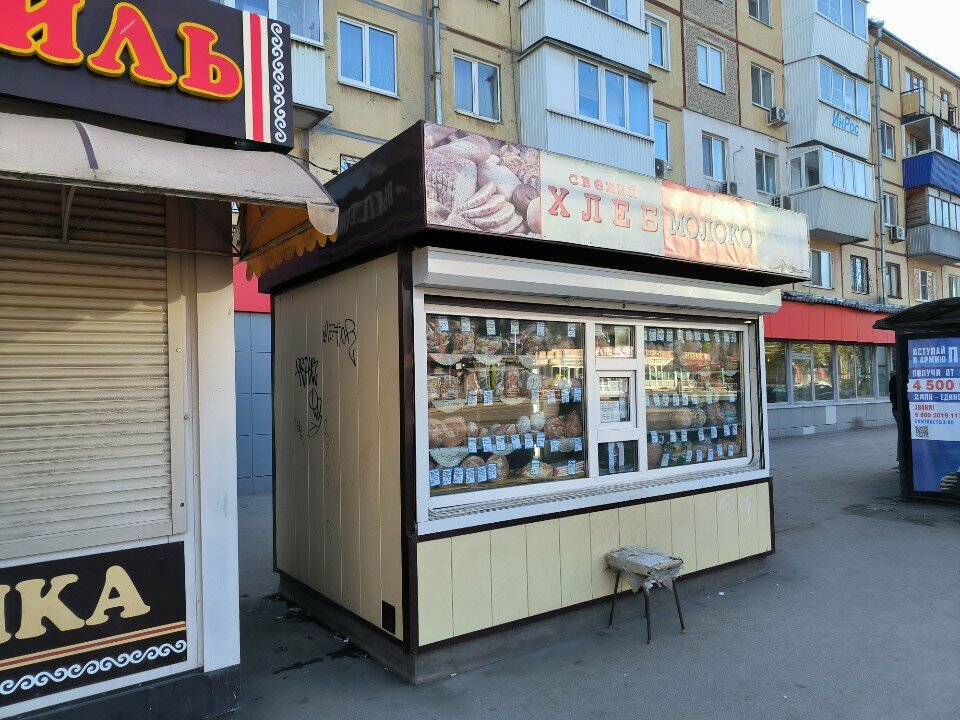 Ekmek fırını Свежий хлеб, молоко, Samara, foto