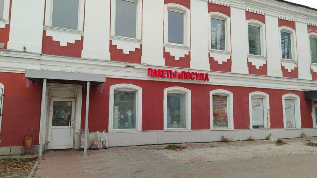 Paketleme malzemeleri firmaları Пакеты и посуда, Orehovo‑Zuyevo, foto