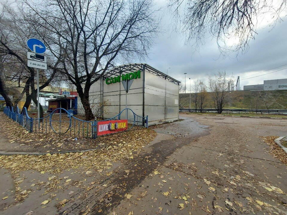 Oto yıkama Сам мой, Liubertsy, foto