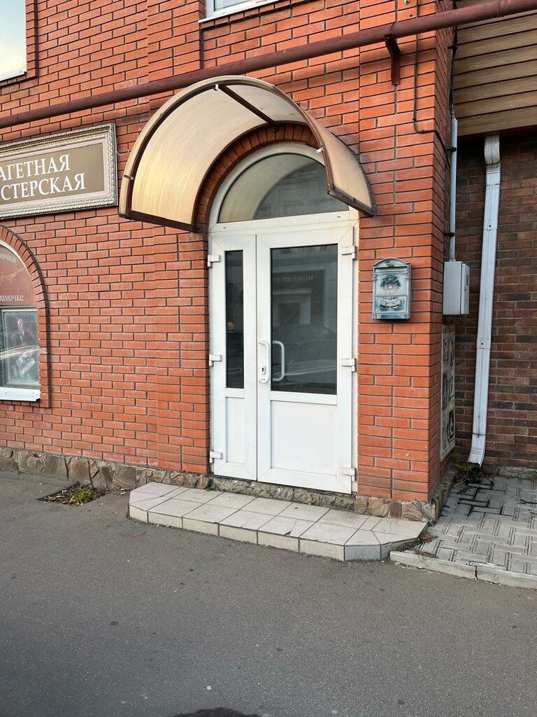 Psikolojik yardım merkezleri Нейропсихолог Горбунова Ю. Ю., Krasnodar, foto