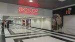 Люксор (Sovetskaya Street No:47), sinema salonu  Tula'dan