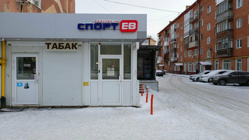 Spor mağazaları SportEv, Kemerovo, foto