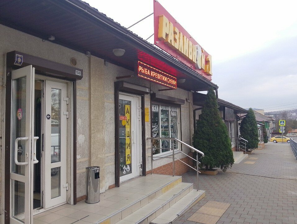 Bira dükkanı Разливной № 1, Novorossiysk, foto