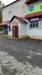 Чёрный кот (Baumana Street No:21), çocuk oyunları ve oyuncakları  Yoshkar‑Ola'dan