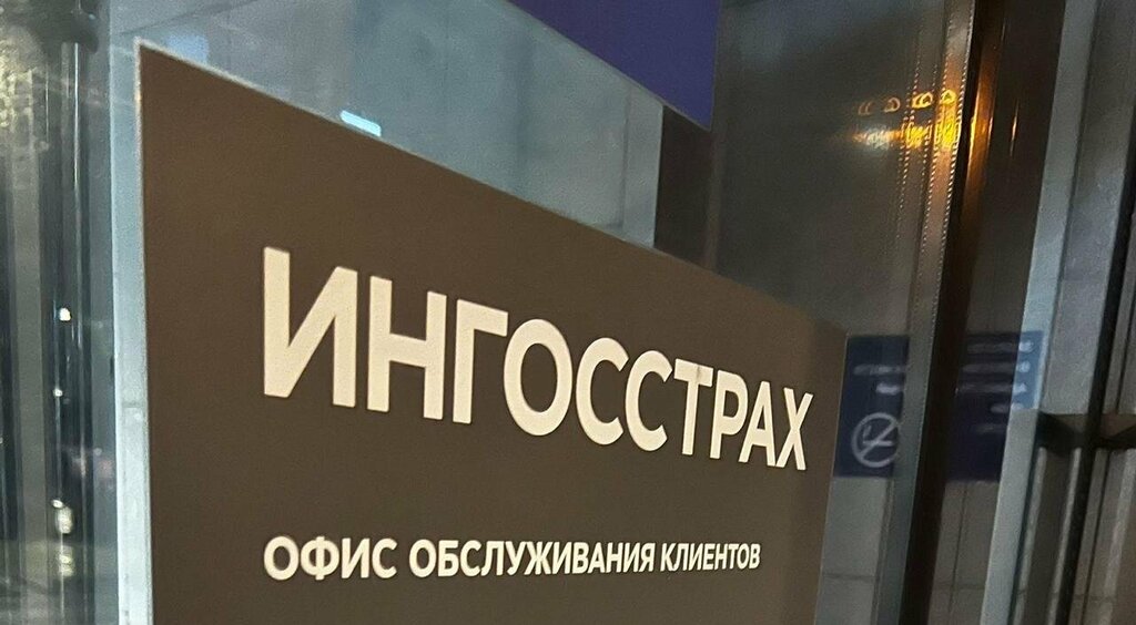 Araç sigorta şirketleri ДокМобиль, Çeliabinsk, foto