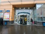 Коробка добра (Festivalnaya Street No:2Б), hayırsever konteyner  Moskova'dan