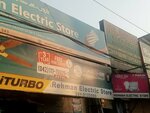 Rehmani Electric Store (Province of Punjab, Rawalpindi, Saddar, Adam Jee Road), elektrik ve elektrikli ürün mağazası  Rawalpindi'den