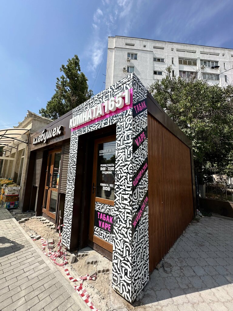Elektronik sigara satış noktaları Komnata1651, Sevastopol, foto
