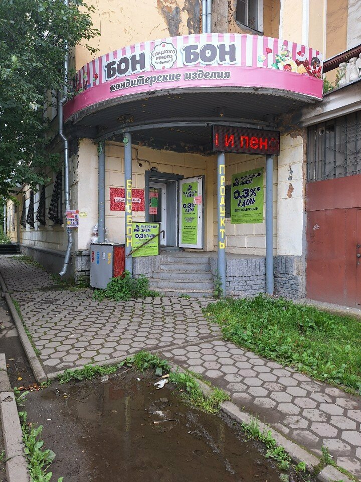 Pasta, şekerleme ve tatlı Бон Бон, Zlatoust, foto