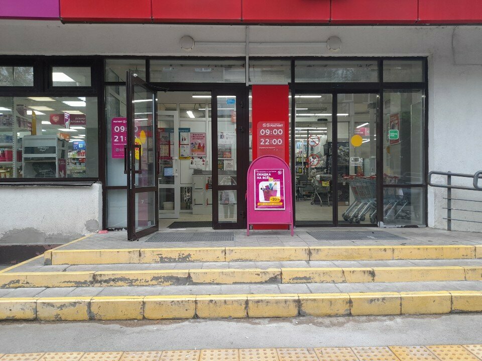 Kozmetik ve parfümeri mağazaları M. Kosmetik, Smolensk, foto