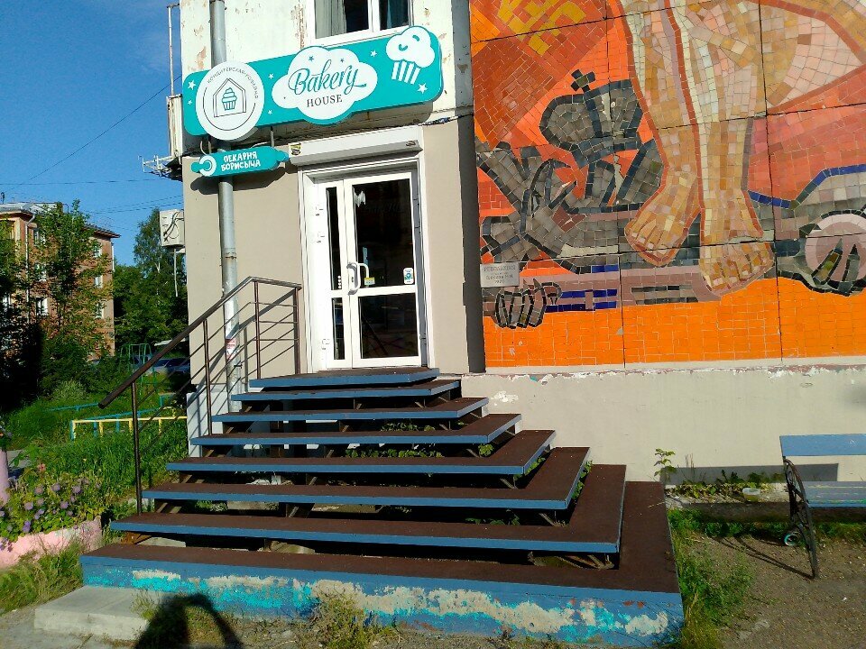 Pasta, şekerleme ve tatlı Bakery House, Angarsk, foto