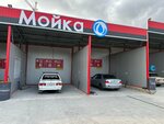 Автомойка (улица Горпищенко No:146А), oto yıkama  Sevastopol'dan