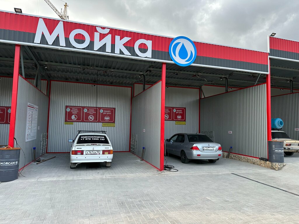 Oto yıkama Автомойка, Sevastopol, foto