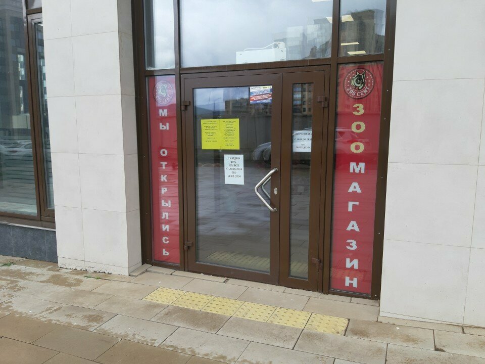 Petshop Четыре лапы, Krasnoyarsk, foto