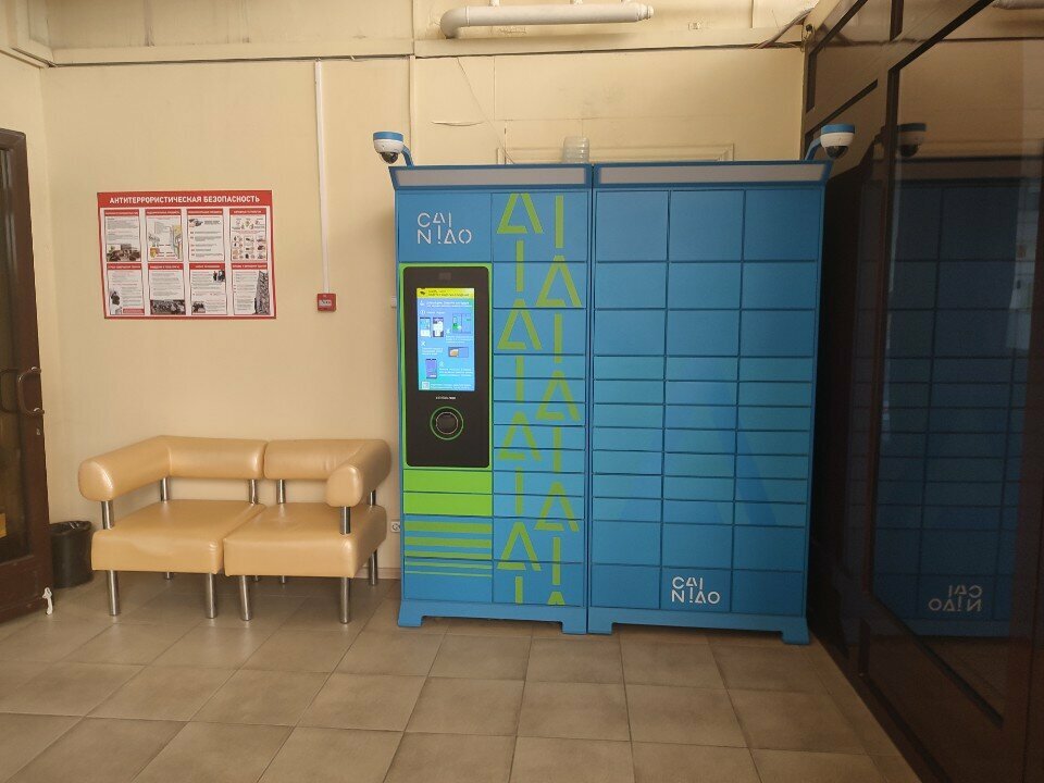 Parsel otomatı Цайняо, Nijni Novgorod, foto