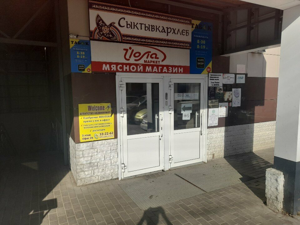 Berberler Барбершоп, Syktivkar, foto