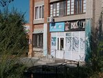 Boka-Choka (Qazybek Bı dańǵyly No:24/1), çocuk kuaförü  Öskemen'den (Ust‑Kamenogorsk'tan)