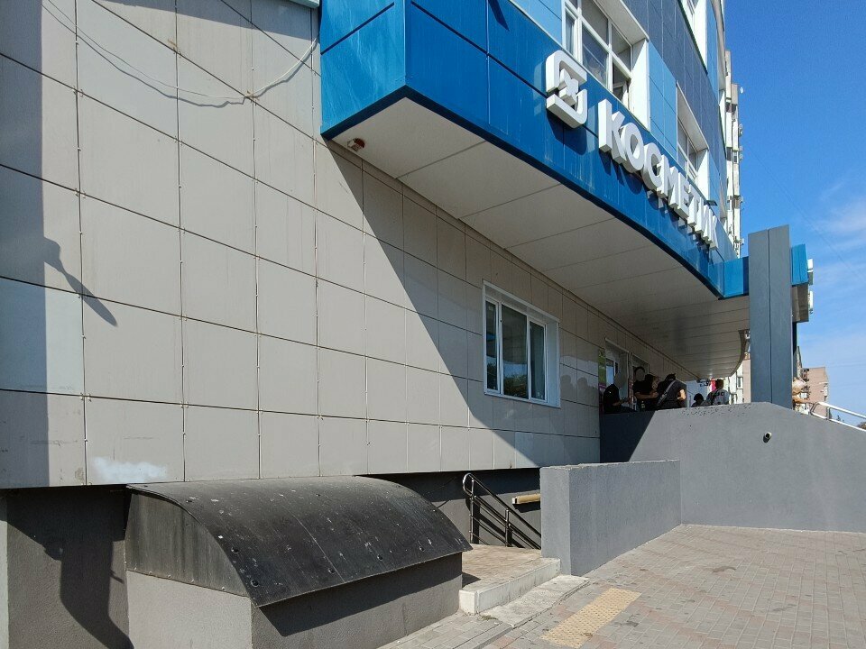 Kozmetik ve parfümeri mağazaları M. Kosmetik, Voronej, foto